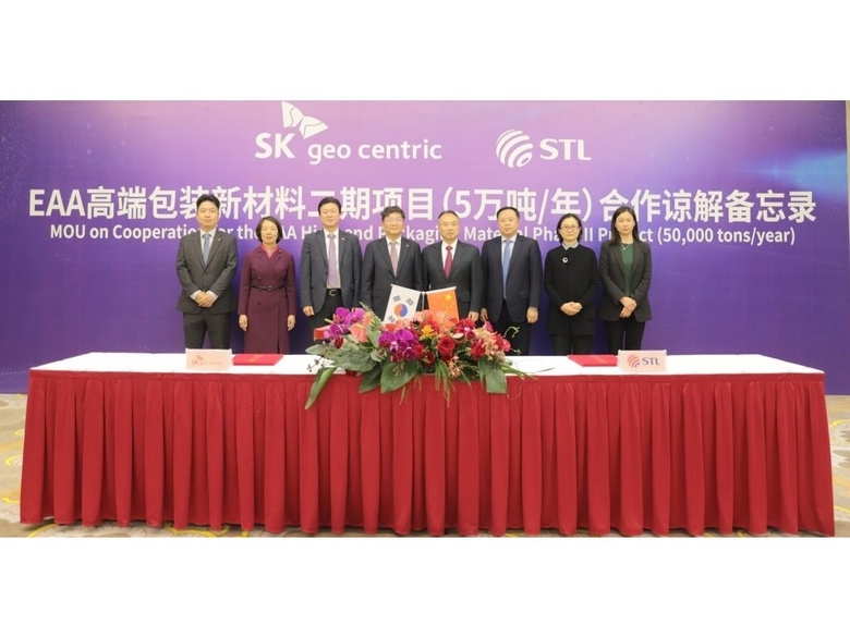 SK지오센트릭, 중국에 EAA 공장 추가 신설…“글로벌 경쟁력 높인다”
