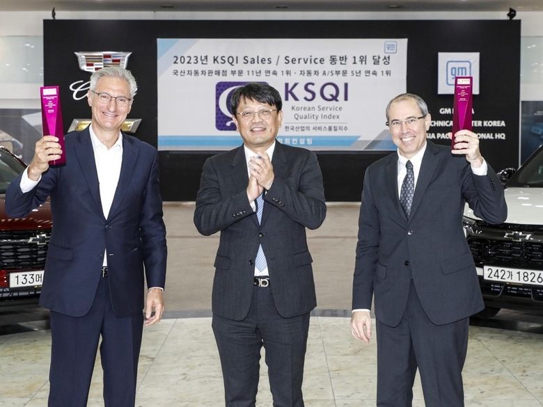 GM 한국사업장, ‘2023 KSQI’ 2관왕…국산차판매점·AS 부문서 선정