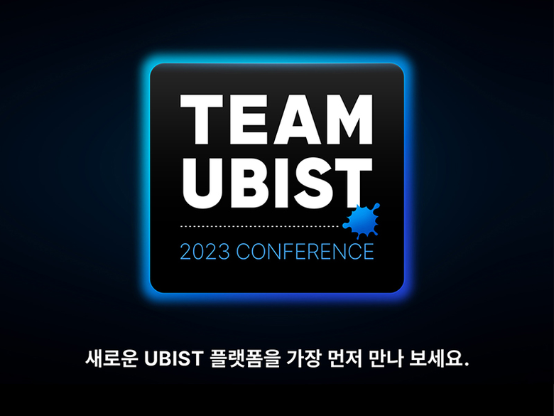 유비케어, ‘TEAM UBIST’ 컨퍼런스 개최