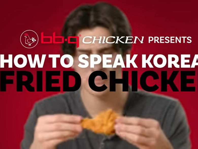 제너시스BBQ, 미국 MZ세대 타깃 첫 유튜브 광고
