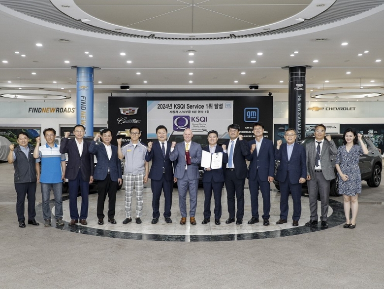 GM 한국사업장, ‘2024 KSQI’ 자동차 A/S 부문 6년 연속 1위